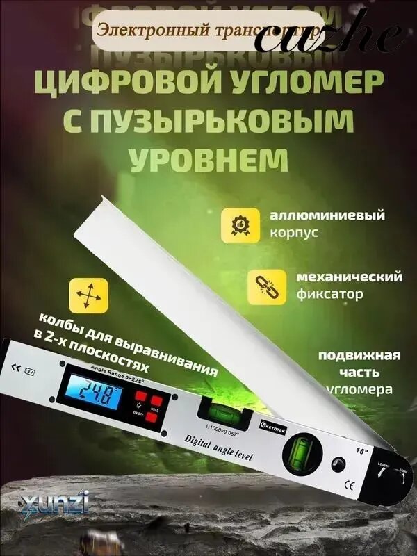 Xiaomi Линейка, угольник строительный 420мм х 60мм, Алюминий