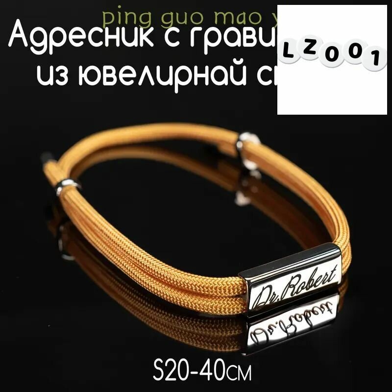 Украшение для собак и кошек. Адресник из ювелирной стали 30мм с гравировкой на шнурке. Шнур паракорд 4мм. Золото S