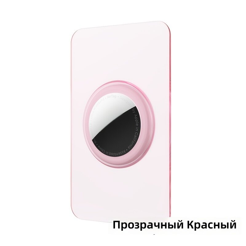 Защитный чехол-карта для AirTag, ПК-версия, прозрачный розовый
