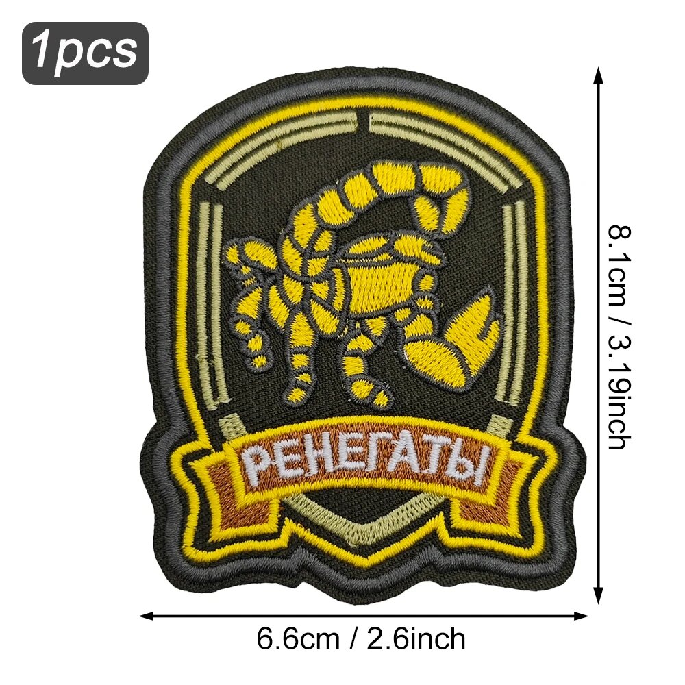 Нашивка «Русские Ренегаты Скорпион»