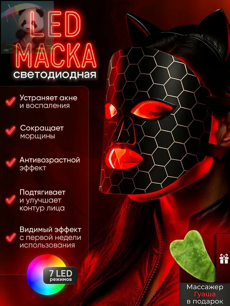 Косметологический комбайн