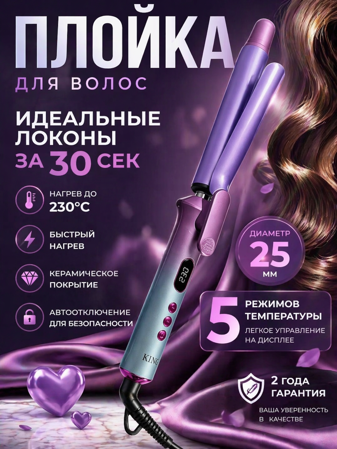 Профессиональная Плойка для волос стайлер для завивки керамическое покрытие