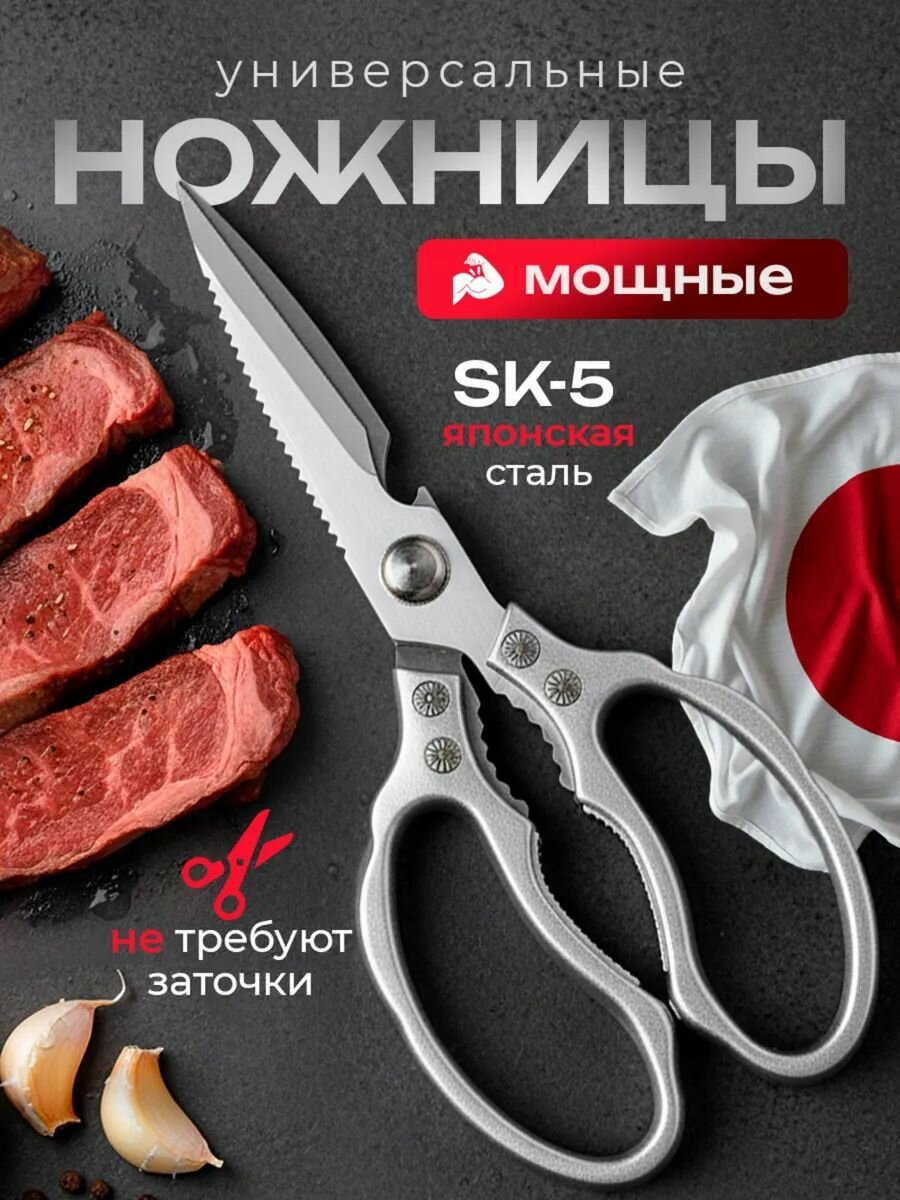 Универсальные кухонные ножницы, для рыбы, секатор, 25,5 см, NADOBA