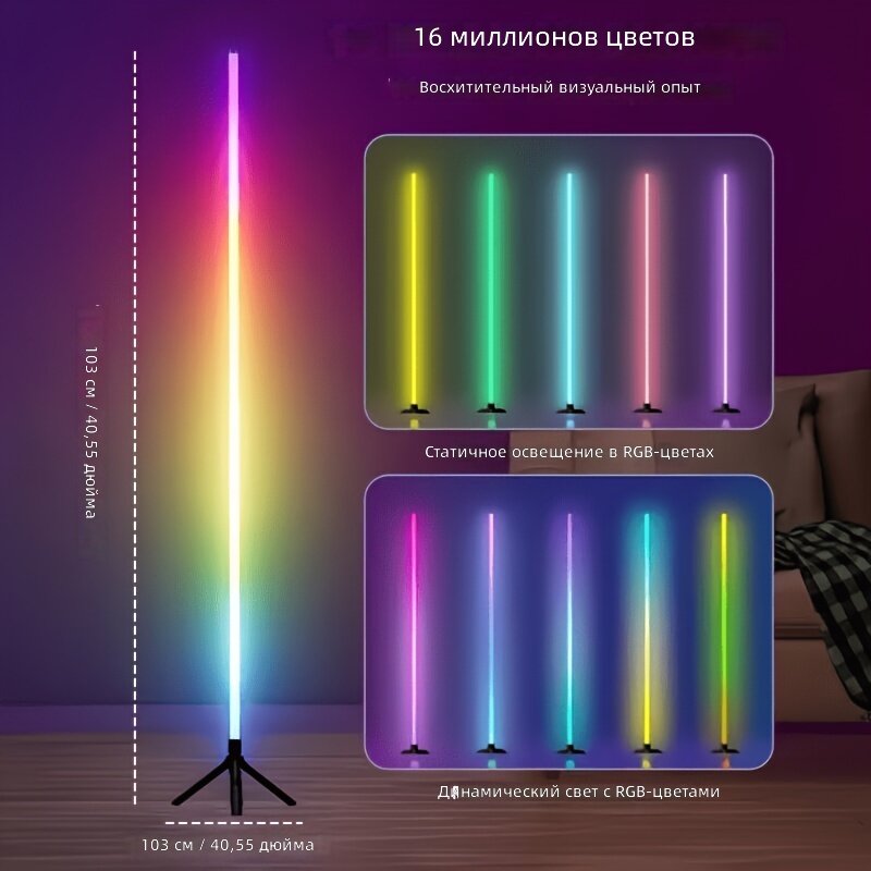 Умный угловой торшер RGB с синхронизацией под музыку, USB-портом для зарядки и LED-панелью, современный декор для гостиной и компьютерной зоны, подарок на Рождество и Хэллоуин, модель PRO FLOOR LAMP 1