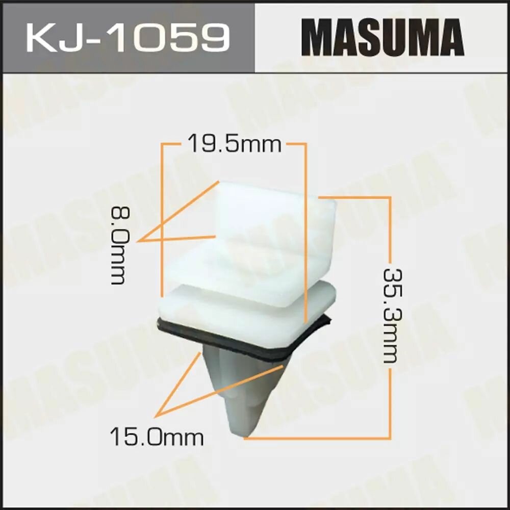 Клипсы крепежные автомобильные Honda (OEM 91513-SM4-000) KJ-1059, 5 шт.