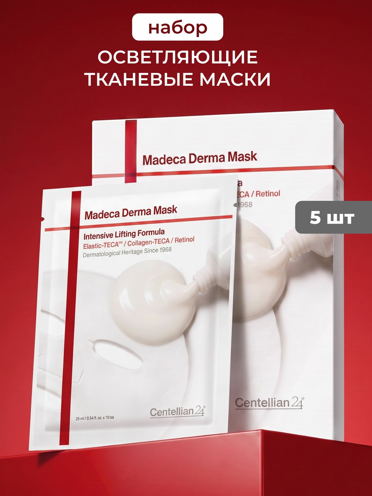Центеллиан24 Восстанавливающая тканевая маска, интенсивная 5 шт. Centellian24 Madeca Derma Mask III Intensive Formula