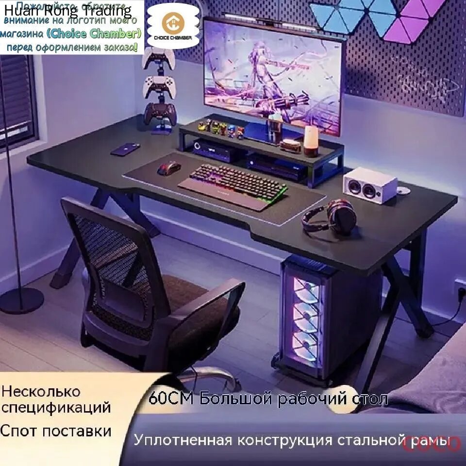 Компьютерный стол, 140х60х75 см
