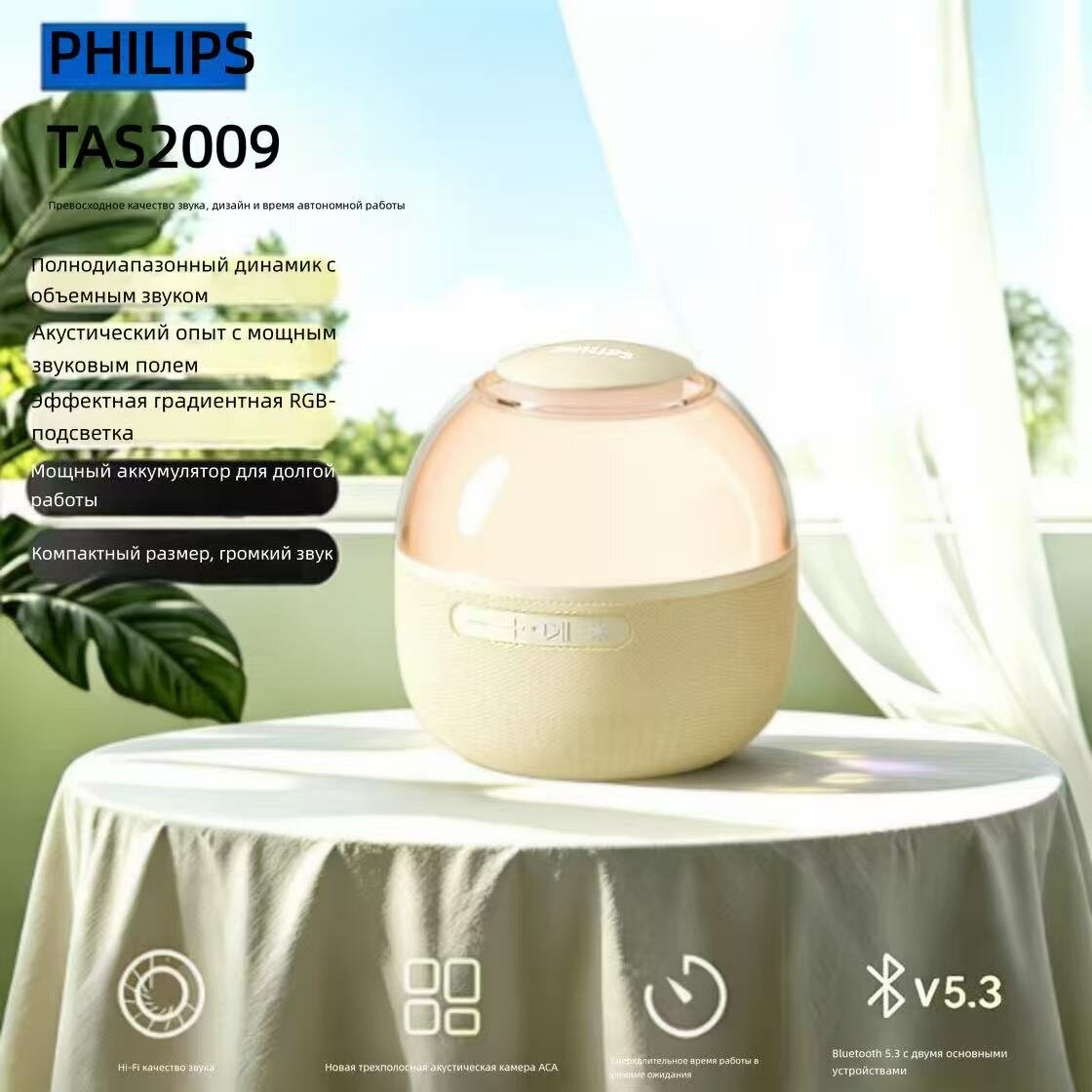 Беспроводная Bluetooth колонка Philips TAS2009, сабвуфер с насыщенными басами, звук Hi-Fi, YELLOW