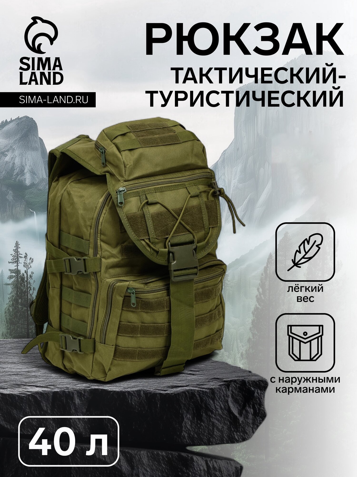 Рюкзак тактический туристический Storm tactic, 40 л, с карманами, однотонный, оливковый