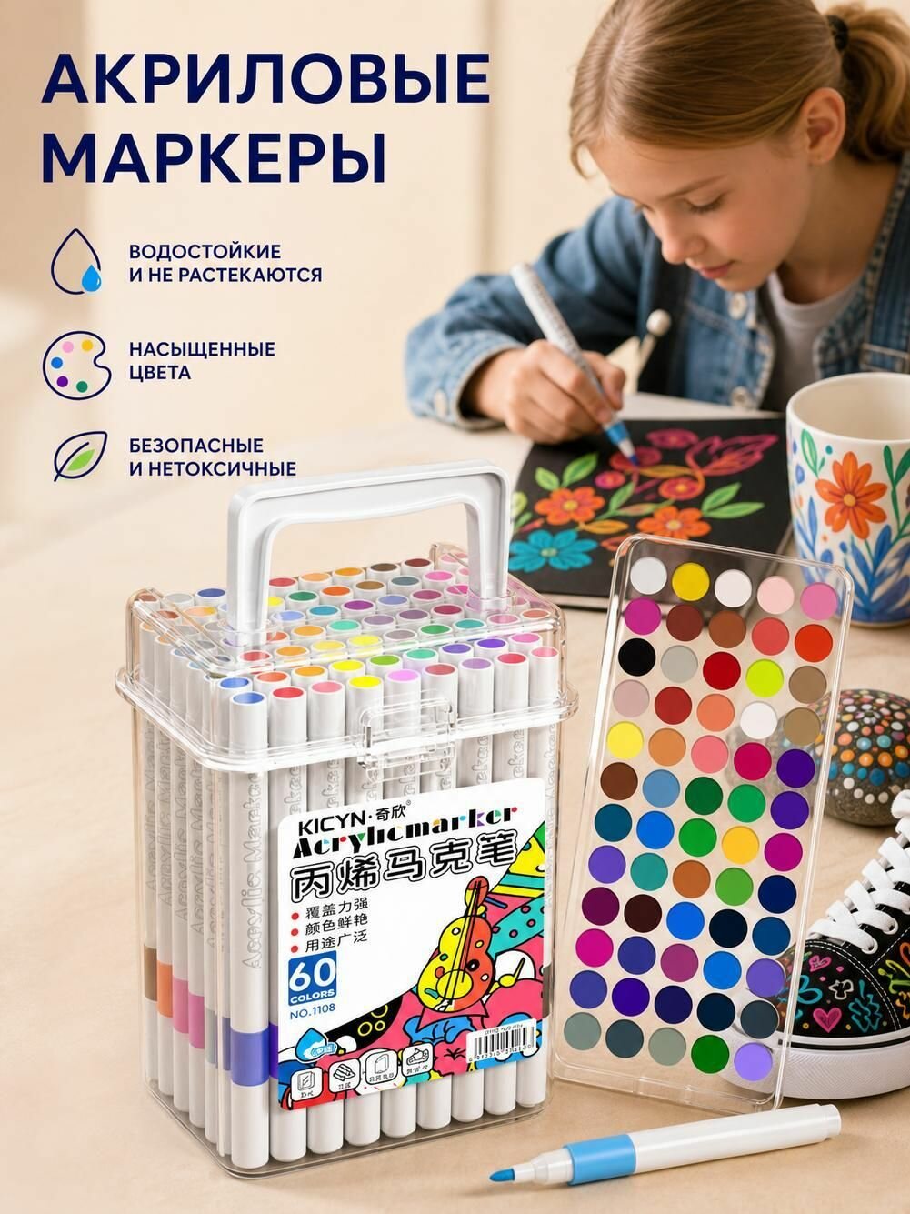 Набор акриловых маркеров