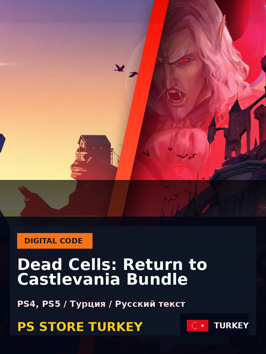 Dead Cells: Return to Castlevania Bundle PS4, PS5 — PlayStation Store Турция, цифровая версия