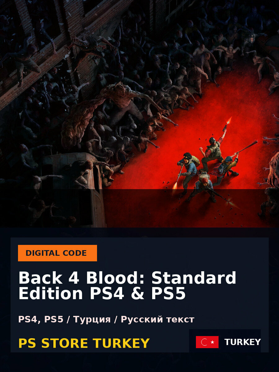 Back 4 Blood: Standard Edition PS4 & PS5 PS4, PS5 — PlayStation Store Турция, цифровая версия