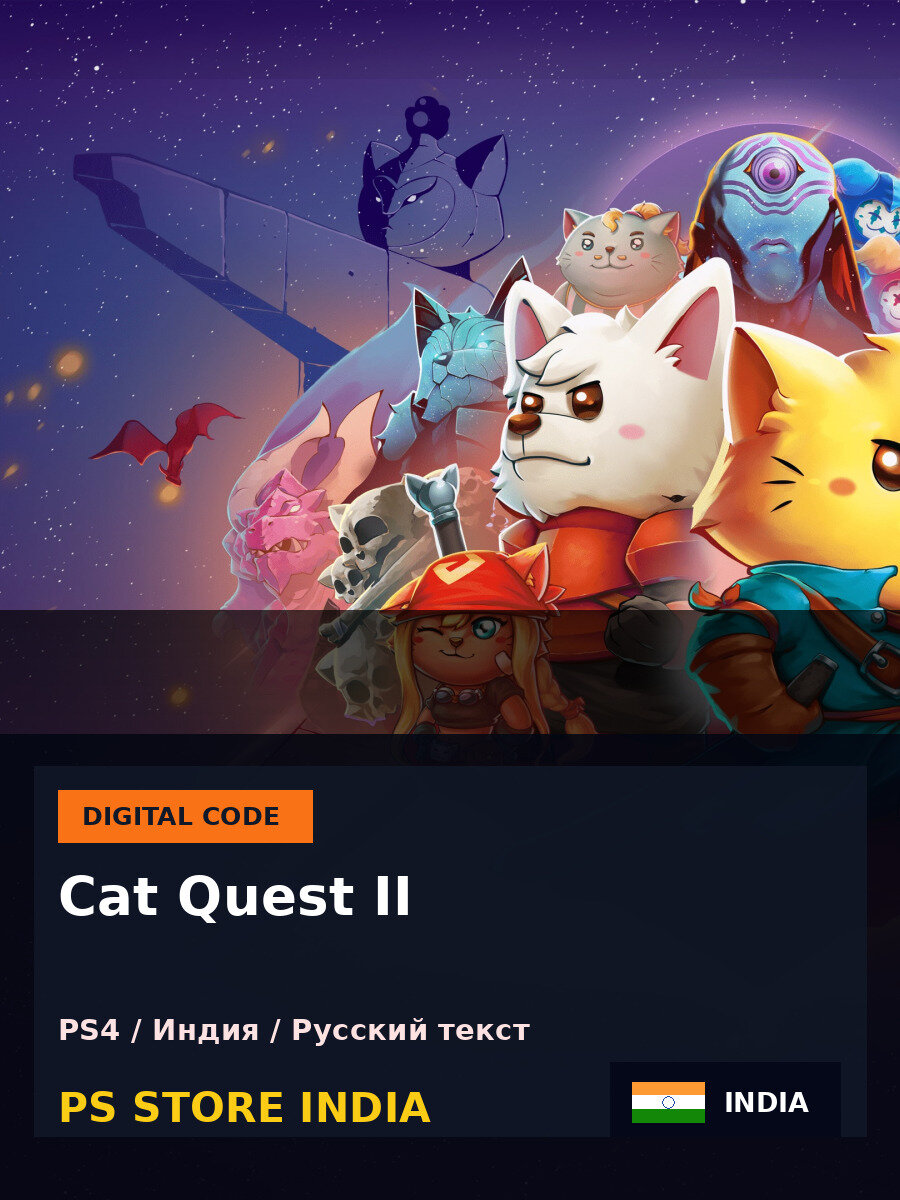 Cat Quest II PS4 — PlayStation Store Индия, цифровая версия