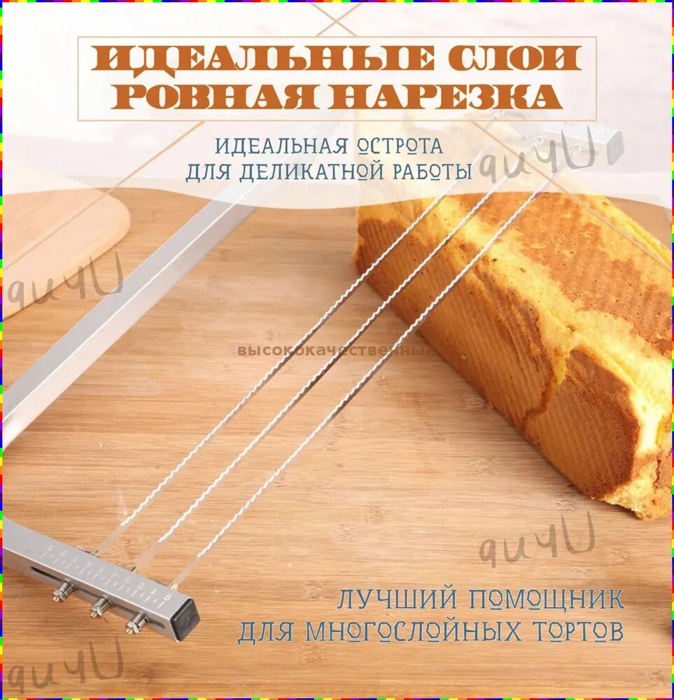 Форма для нарезки торта, 1 шт, 23 см, из нержавеющей стали, длина 3 см