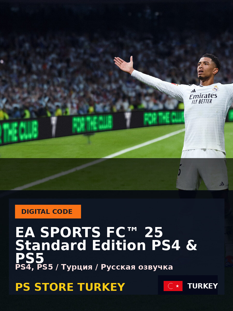 EA SPORTS FC™ 25 Standard Edition PS4 & PS5 PS4, PS5 — PlayStation Store Турция, цифровая версия