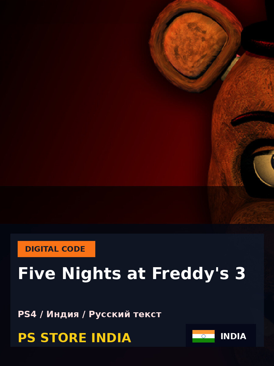 Five Nights at Freddy's 3 PS4 — PlayStation Store Индия, цифровая версия