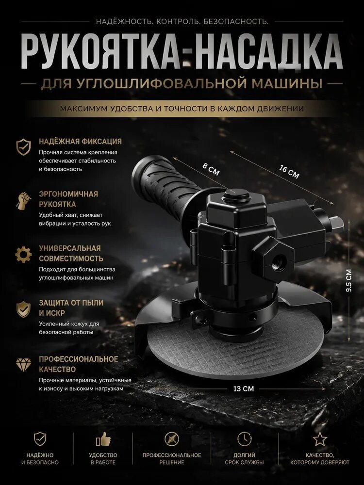 Насадка на дрель , на шуруповёрт, адаптер, болгарка насадка