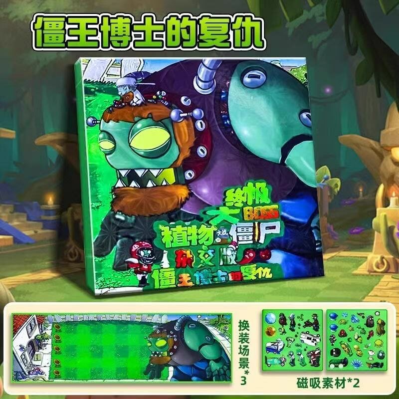 Plants vs. Zombies Магнитная пазл-книга - Уровень Короля Зомби, 18x18 см магнитные плитки для детей, обучающая игрушка