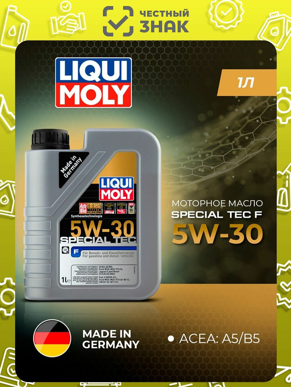 Liqui Moly SPECIAL TEC F 5W-30 Масло моторное, Синтетическое, 1 л синтетика 1 литр 5w30