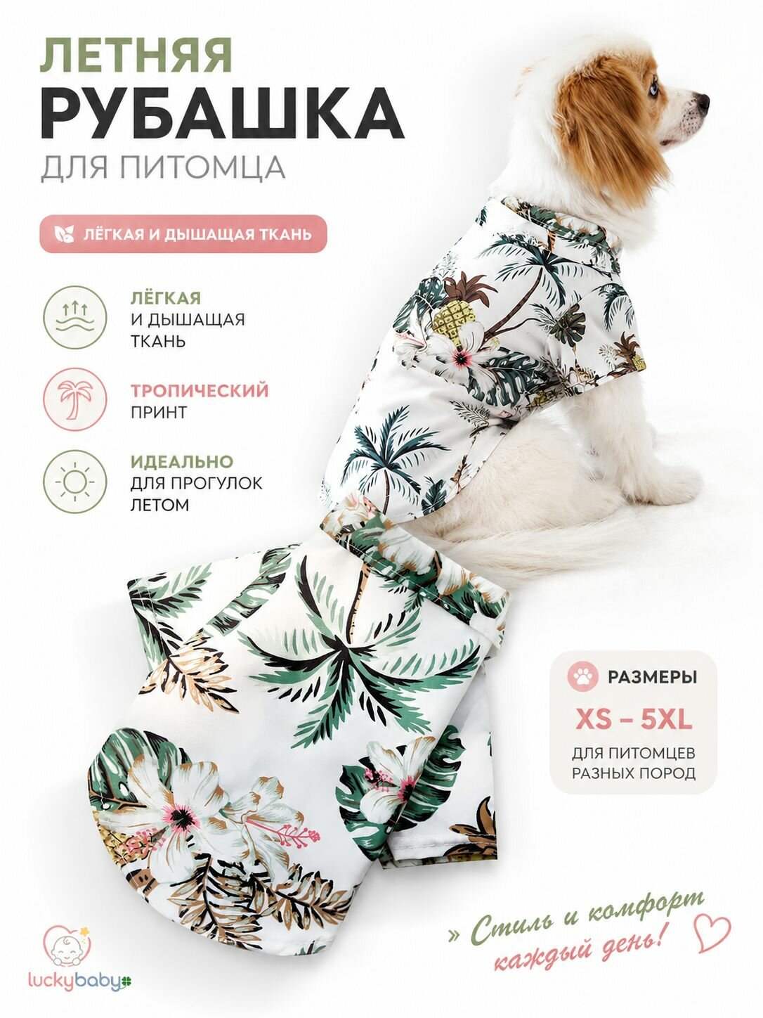 Гавайская Рубашка Для Собак, Летняя Повседневная Одежда Для Животных собачья рубашка летняя одежда для питомцев повседневная