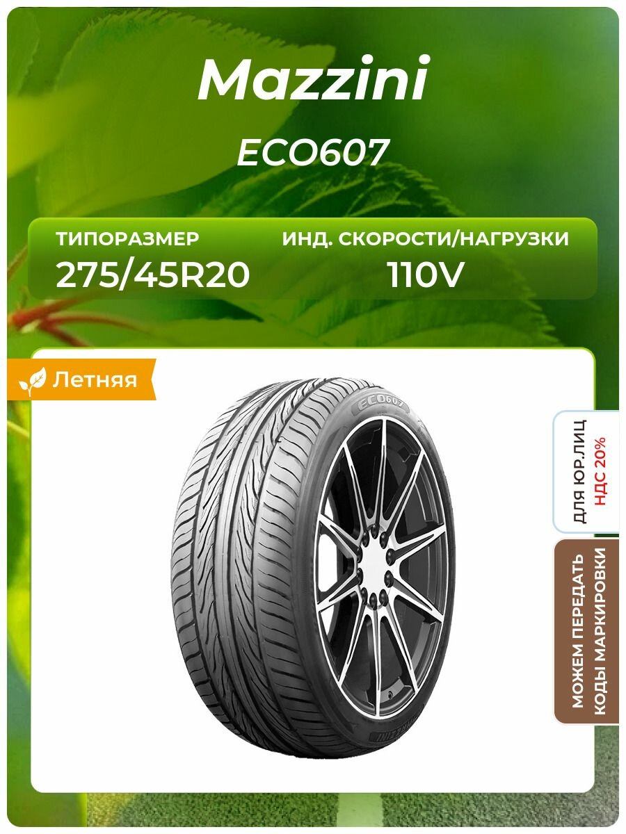Шина Mazzini ECO607 275/45R20 110V