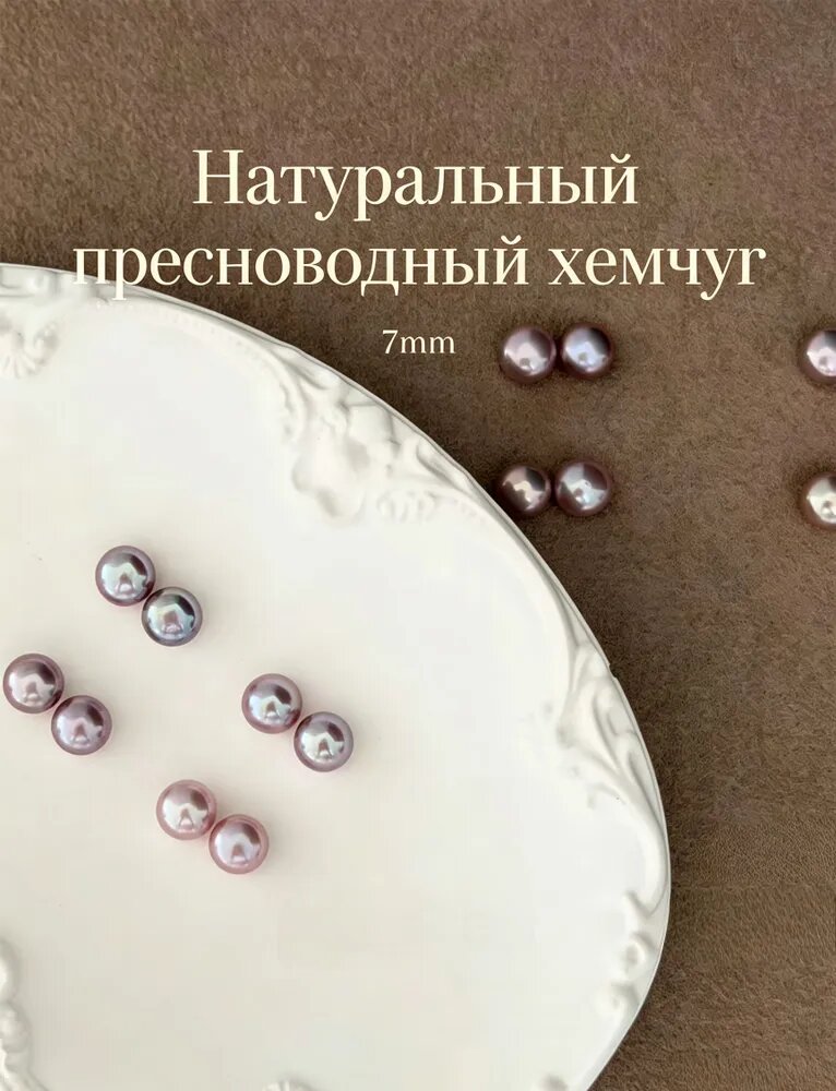 Серьги-гвоздики с натуральным лиловым пресноводным жемчугом 7 мм
