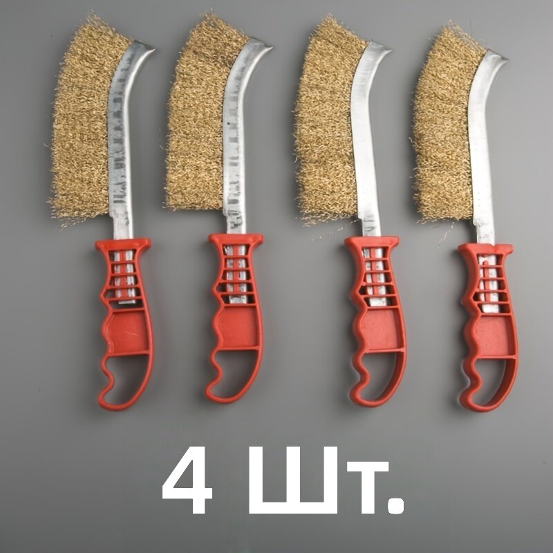 Набор из 4 щеток для ножей с пластиковой ручкой, проволочные щетки для удаления ржавчины, BBQ-щетка, многофункциональная маленькая чистящая щетка