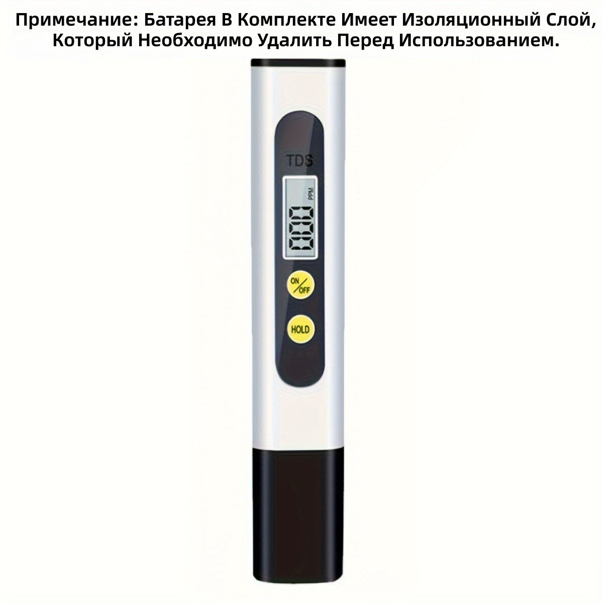 Цифровой TDS-метр Cloud Prime TDS-M2, 0–9990 ppm, точность 0.1, портативный с ЖК-экраном, на батарейках, белый