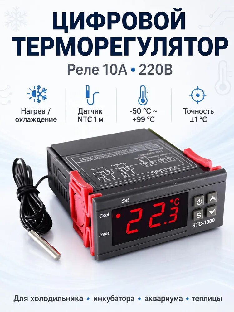 Meteai Терморегулятор, термостат Для систем обогрева грунта, Для теплого пола, черно-серый