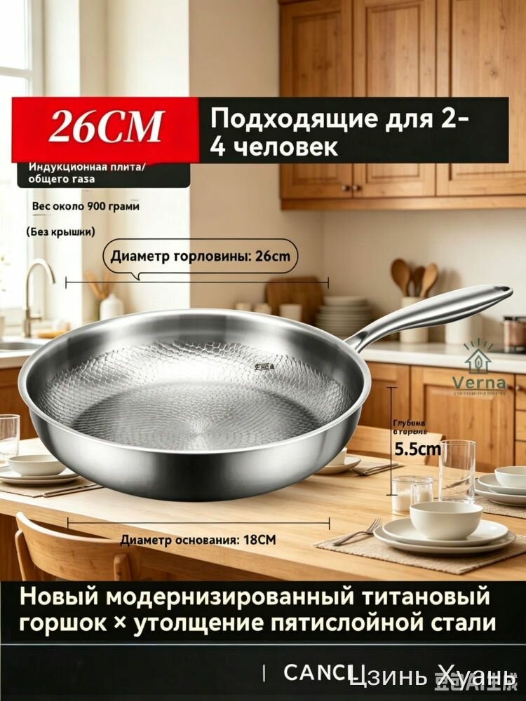 Сковорода для блинов N373DQEYQN, 26 см, без крышки, с фиксированной ручкой