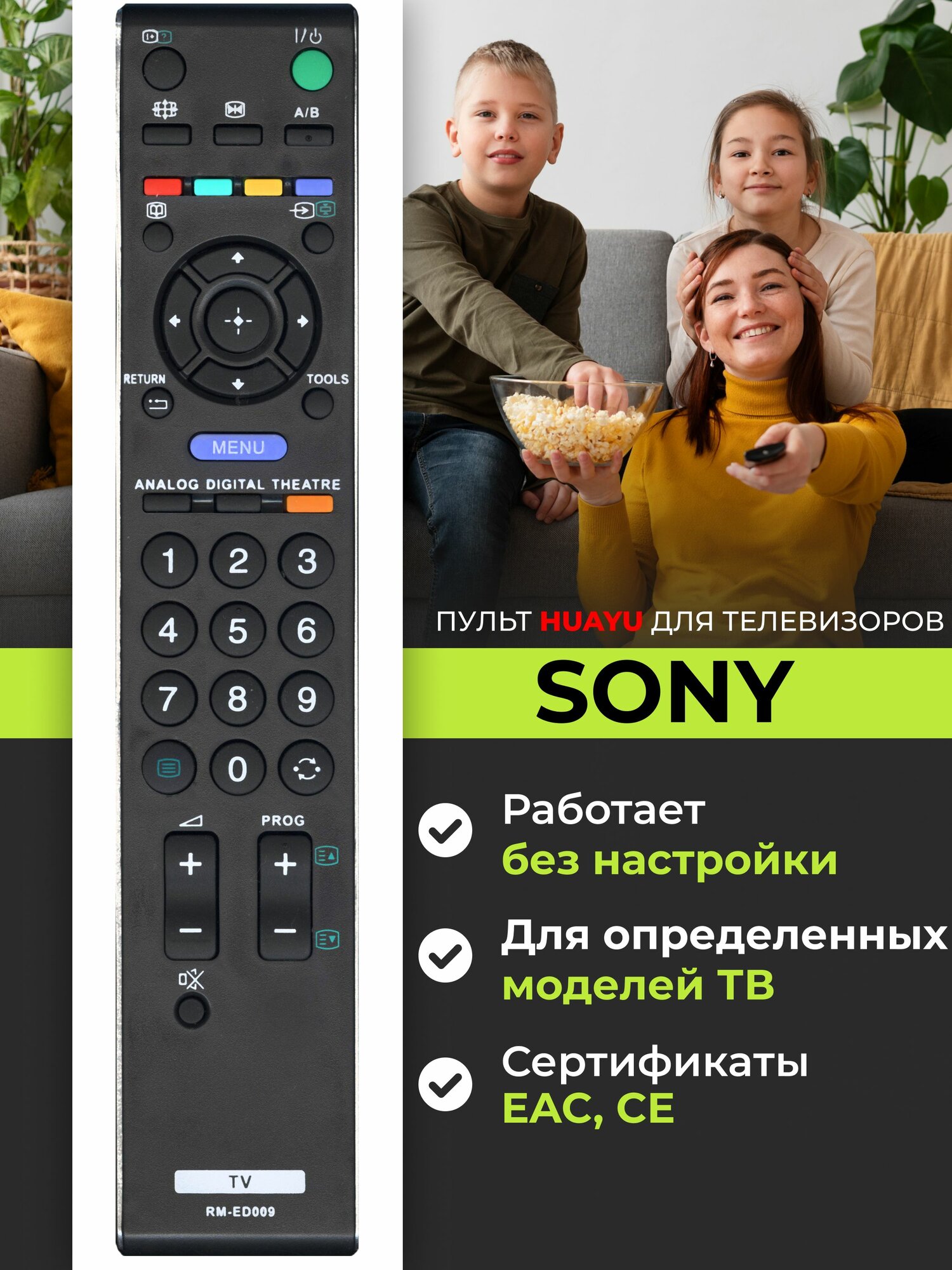 Пульт RM-ED009 для телевизоров SONY / сони, HSN162 пульт управления