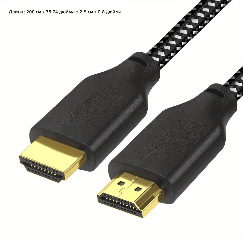 Кабель HDMI 2.0 M-M 4K@60Hz HDR плетеный черно-белый 2 м, совместимый с Apple TV, Xbox, PS3/PS4, Nintendo Switch, HDCP 2.2