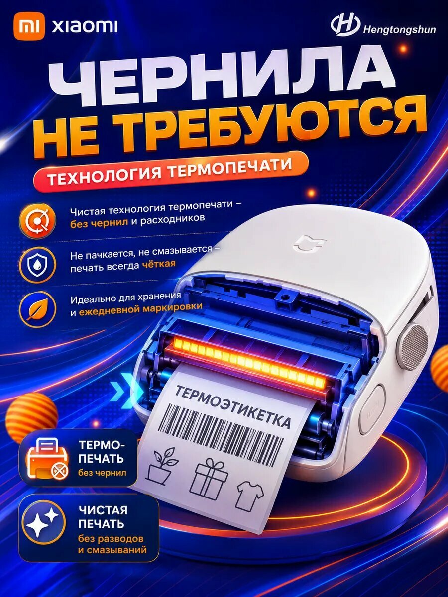 Принтер для этикеток — фото 1