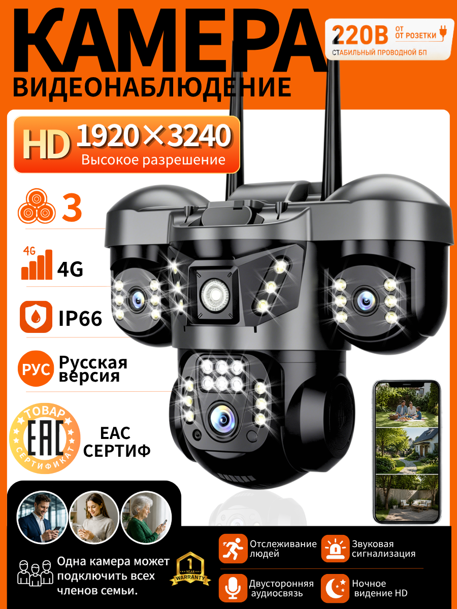 Морозостойкая камера для дачи, 4G, автономная, с SIM-картой, ночное видение, EAC, V380/Appix, для дома, склада, парковки
