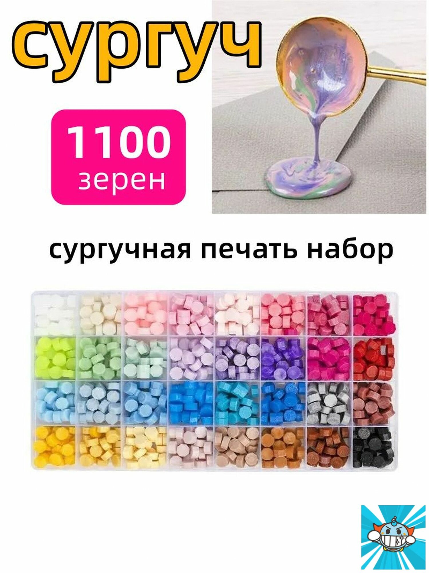 Сургуч для печати/ плавления/ в гранулах (1100шт.), TORUS (микс)
