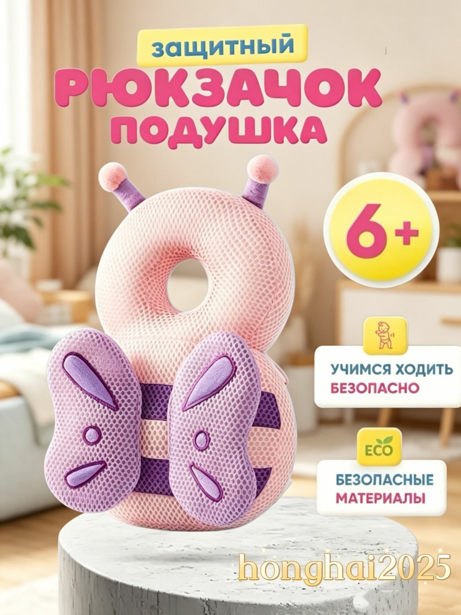 Новый весенне-летний защитный рюкзак защищает голову маленьких детей