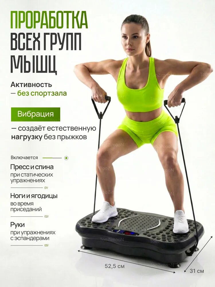 Виброплатформа для похудения — фото 1