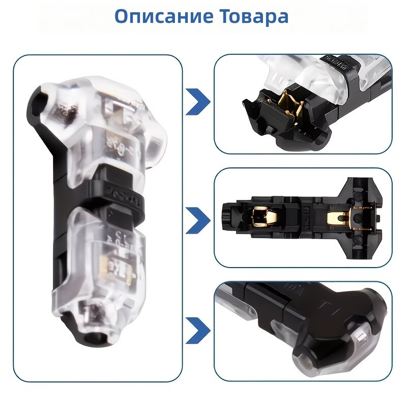 Беспаечные быстроразъемные соединители проводов модель T1, 13 шт, для напряжения до 36 В, для сечения 18-22 AWG, для автомобильной электропроводки