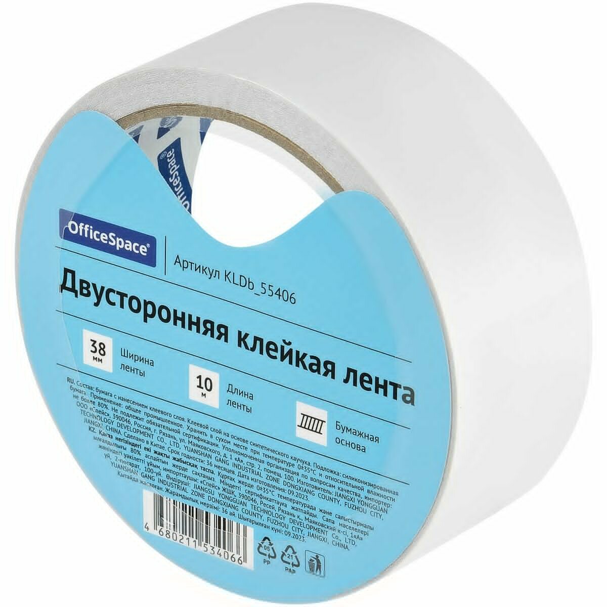 Клейкая лента (скотч) монтажная двусторонняя OfficeSpace (38мм x 10м, бумажная основа) (KLDb_55406), 72шт.