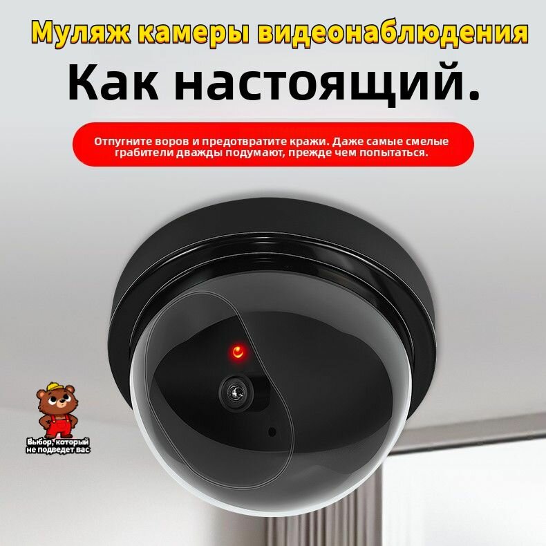 Макет камеры видеонаблюдения для дома, с имитацией работы и светодиодом, отпугивания воров, монтаж на клейкую ленту без сверления муляж видеокамеры имитация видеонаблюдения светодиодная индикация