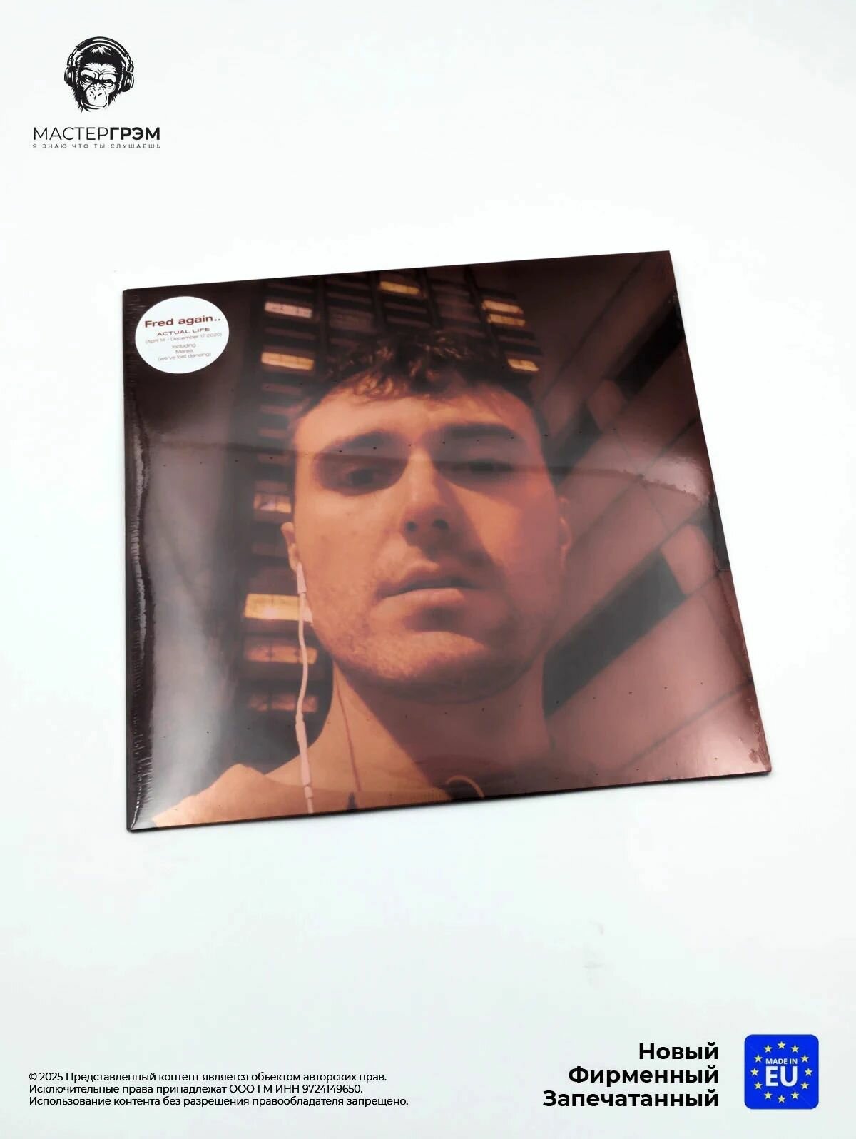 Виниловая пластинка Fred Again. - Actual Life (LP, Прозрачный винил) 2022