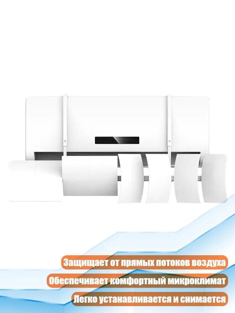 Регулируемый дефлектор для кондиционера
