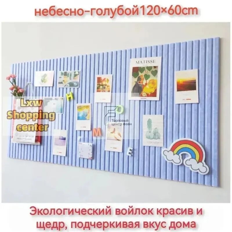 Доска для заметок на стену из ЭКО-войлока Mymatto, мудборд на стену, органайзер из войлока, НЕ пробковая доска для фото