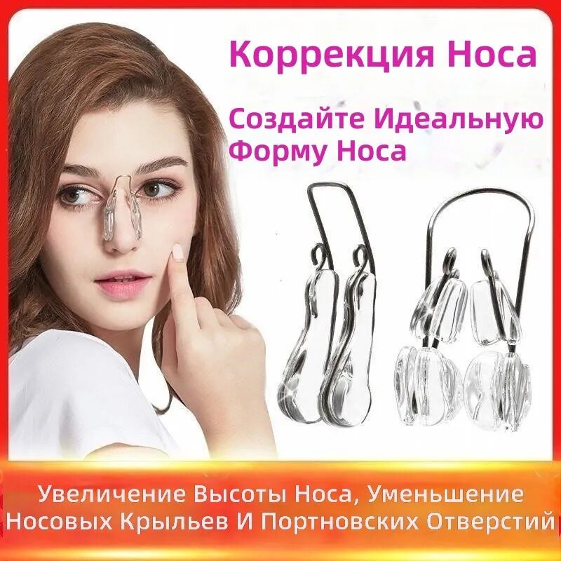 Зажим для носа — фото 1