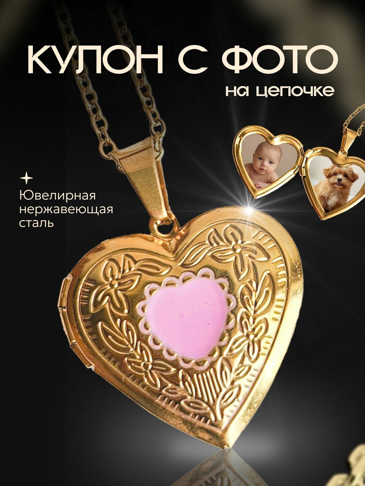Подвеска, пластик