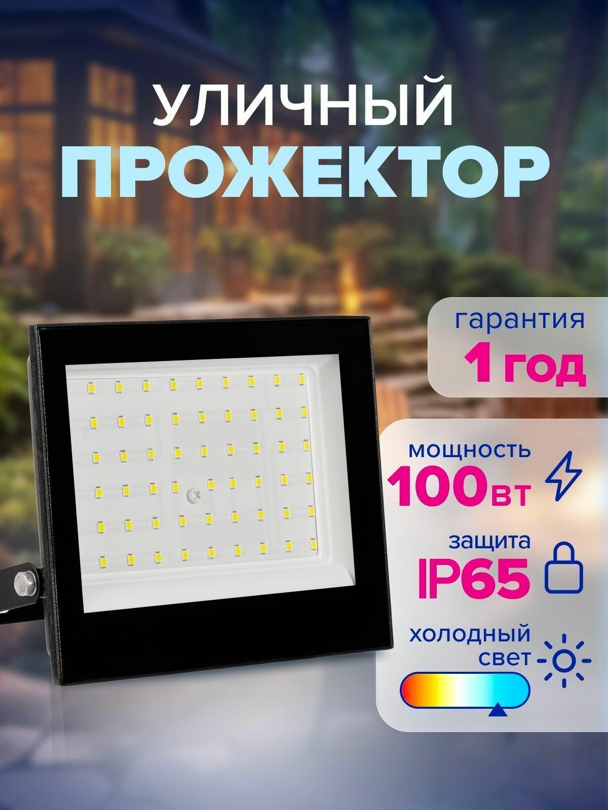 Прожектор строительный luminarte FL50