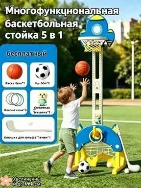 Баскетбольное кольцо детское для дома и улицы, регулируемое по высоте с мячомсиний цвет
