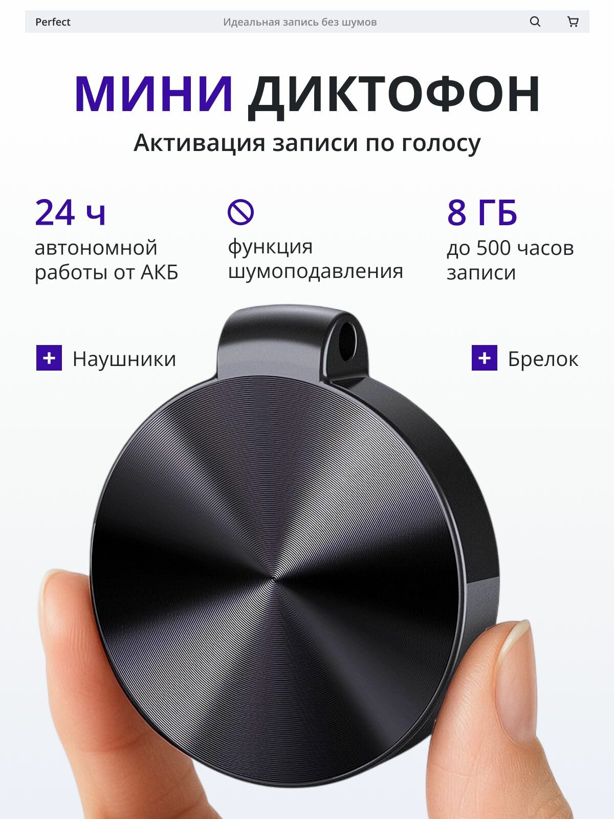 Цифровой аудио мини диктофон брелок для записи и прослушивания звуков + флешка 8 гб.