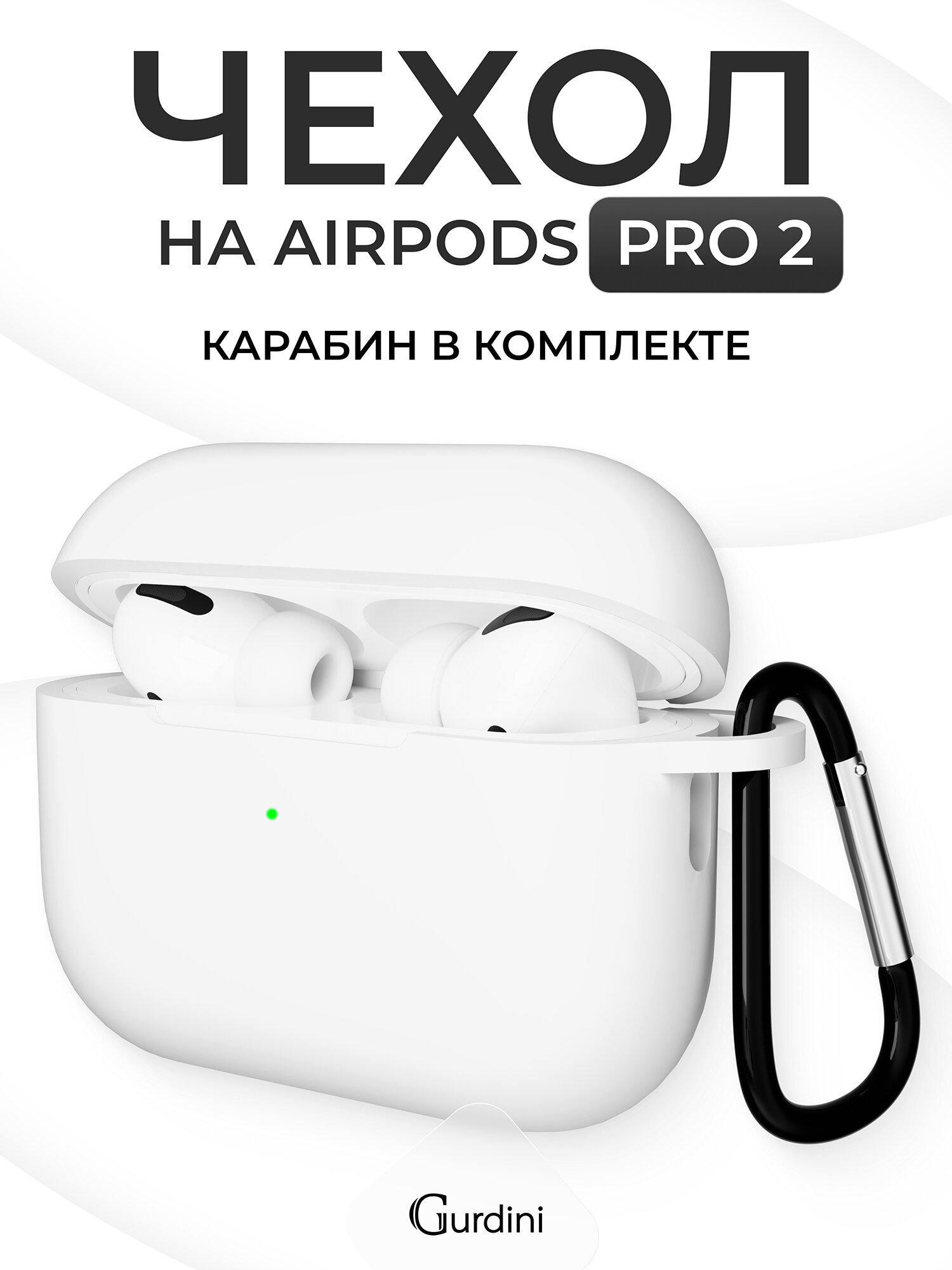 Чехол для наушников Airpods Pro 2 силиконовый / с карабином / матовый / чехол на аирподс про 2
