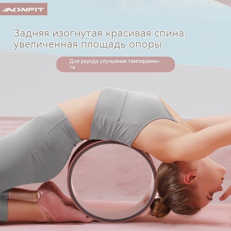 Йога-колесо — фото 1